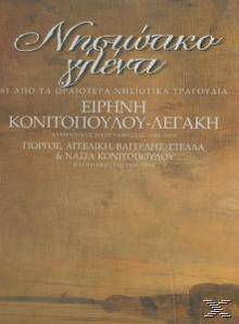 ΣΥΛΛΟΓΗ ΝΗΣΙΩΤΙΚΟ ΓΛΕΝΤΙ (4CD) / VARIOUS NISIOTIKO GLENTI (4CD)