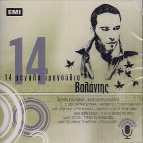 ΒΑΛΑΝΤΗΣ 14 ΜΕΓΑΛΑ ΤΡΑΓΟΥΔΙΑ / VALANTIS 14 BIG SONGS