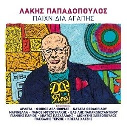 Λάκης Παπαδόπουλος – Παιχνίδια αγάπης (Διάφοροι) - Cyprus